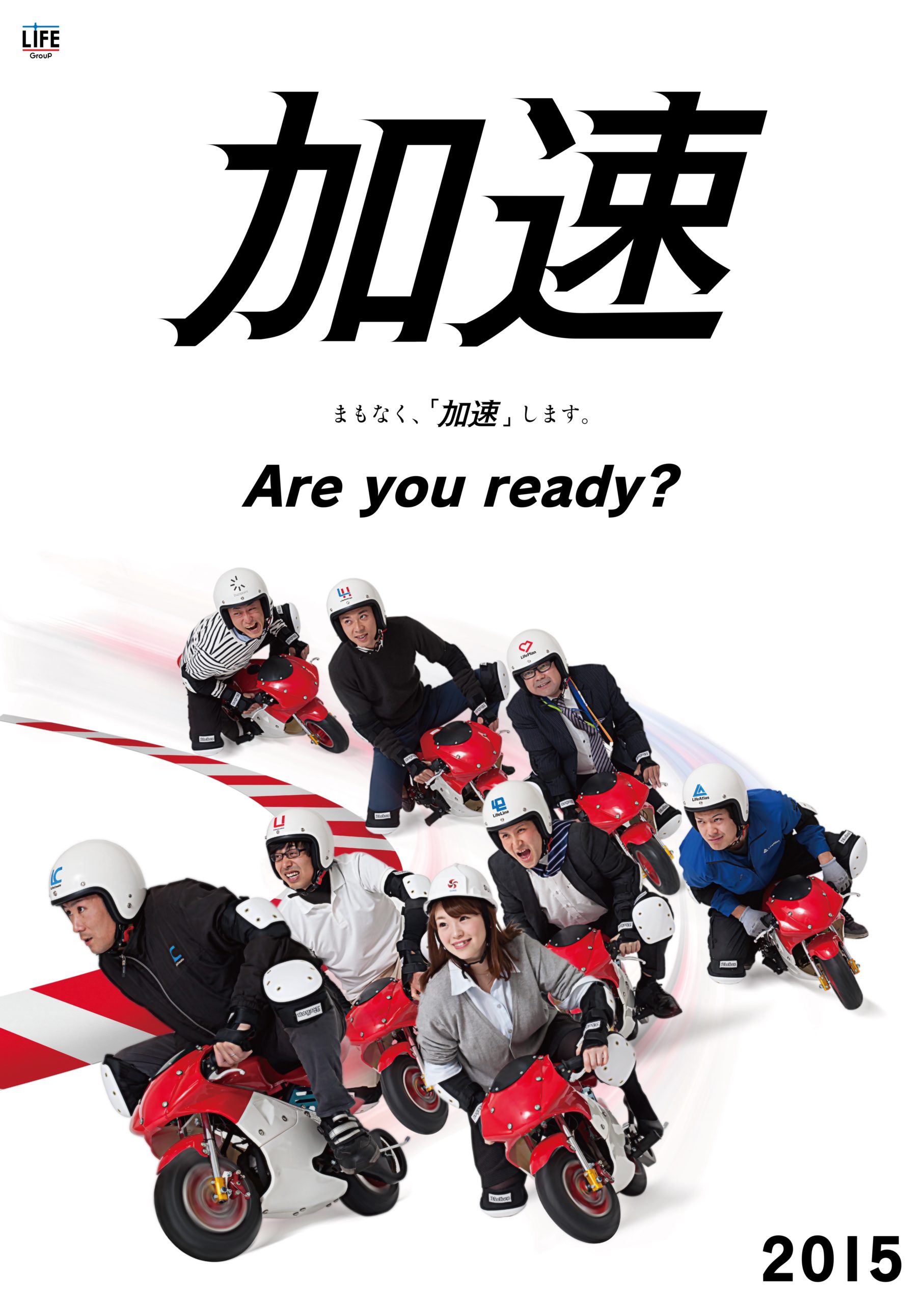 TVCM撮影の裏側って見たことある？ | ライフマガジン